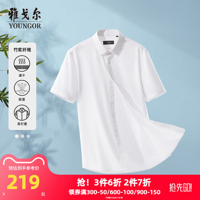 Youngor's new summer product business travel bamboo pulp fiber mulberry ...