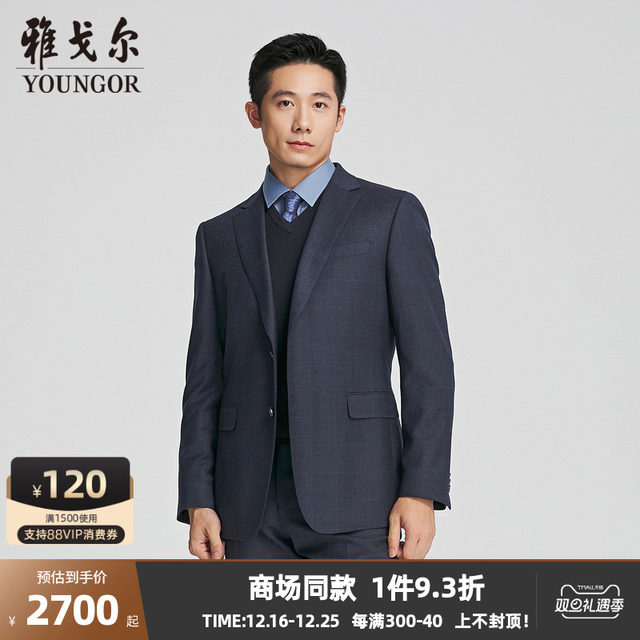Youngor men's suit autumn and winter new official business casual wool ...