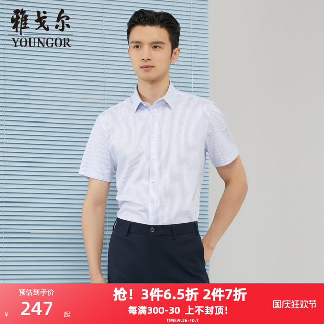 Youngor men's short-sleeved shirt summer new official business casual ...