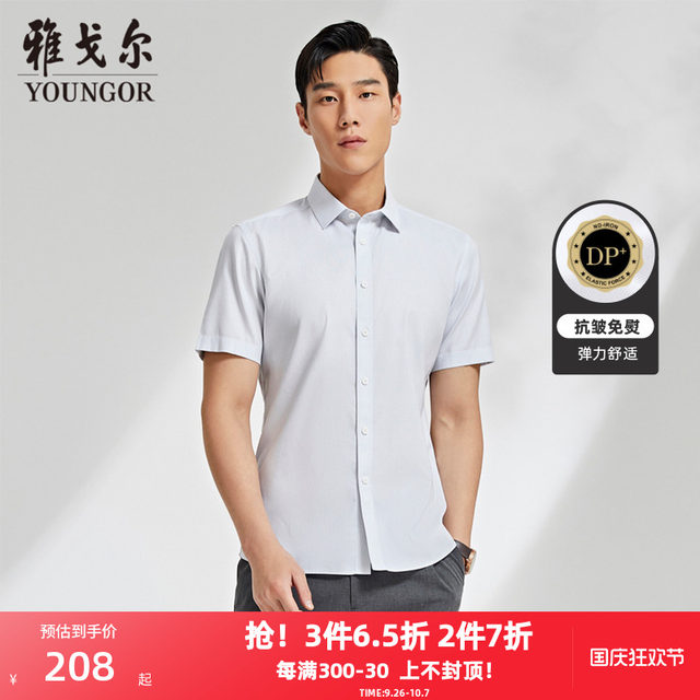 Youngor summer new business casual commuting cotton elastic short ...