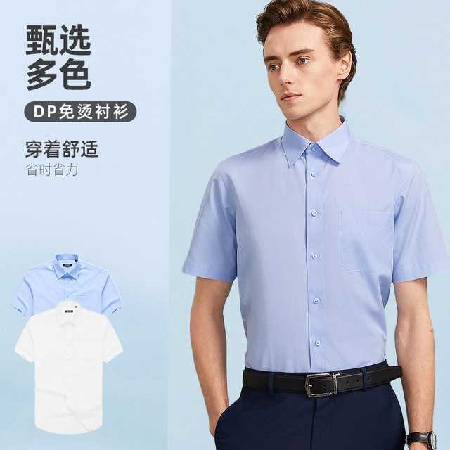 Youngor short-sleeved shirt summer new men's business casual cotton ...