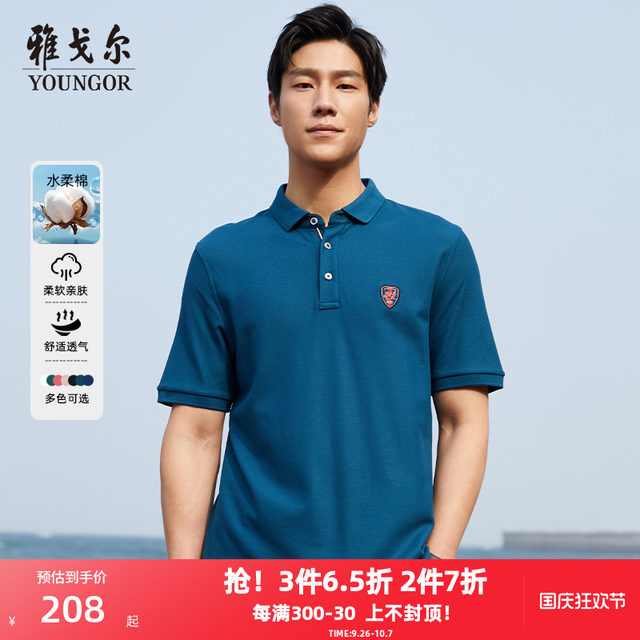 Youngor summer men's short-sleeved T-shirt business outdoor casual pure ...