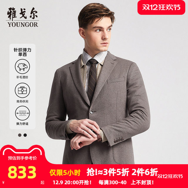 Youngor Men's Suit Autumn New Official Business Casual Wool Stretch ...