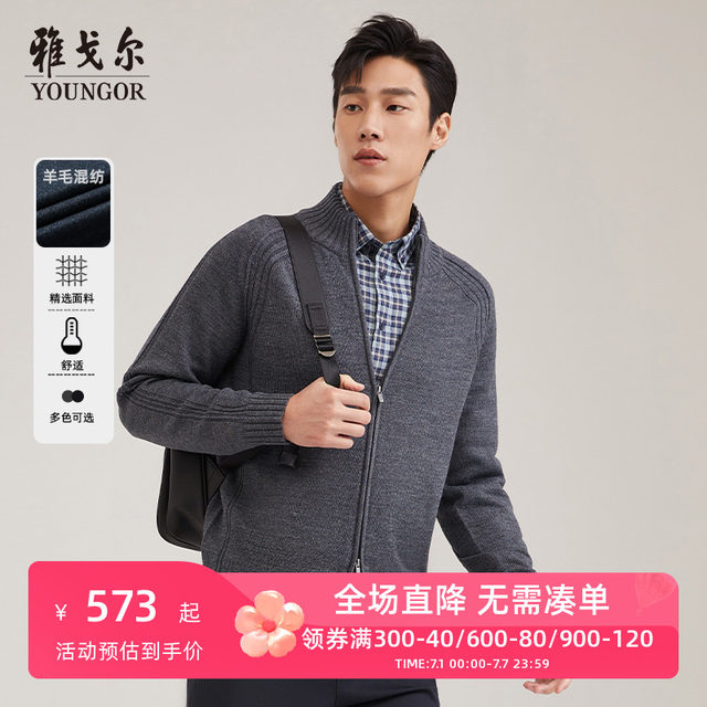 Youngor men's sweater jacket autumn and winter new official business ...