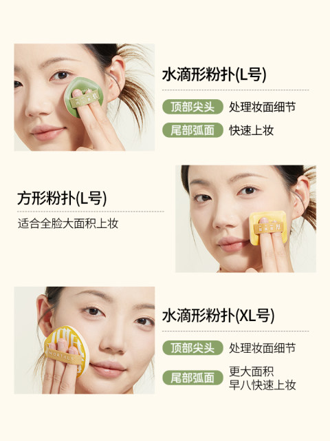 Ermu Tao 100-Point Puff Cushion Makeup Loose Powder Foundation Special ...