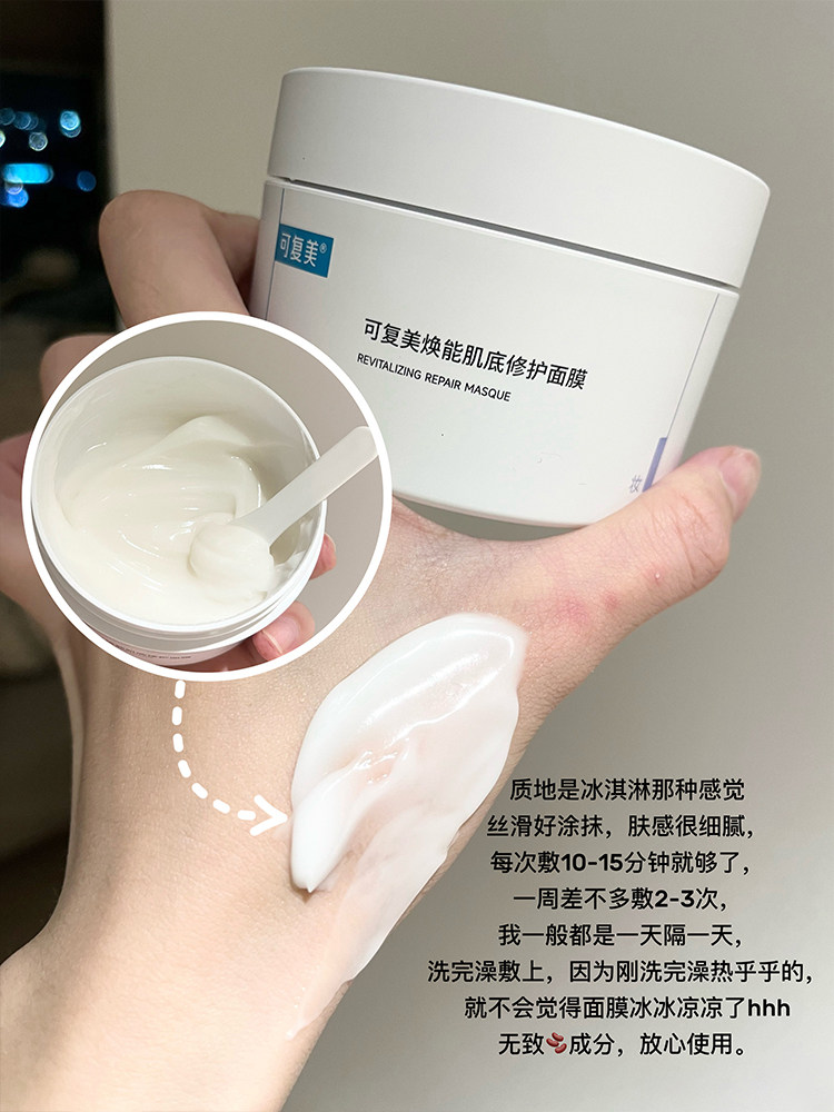 Comes with a scoop! Rejuvenating and rejuvenating skin base repair and ...