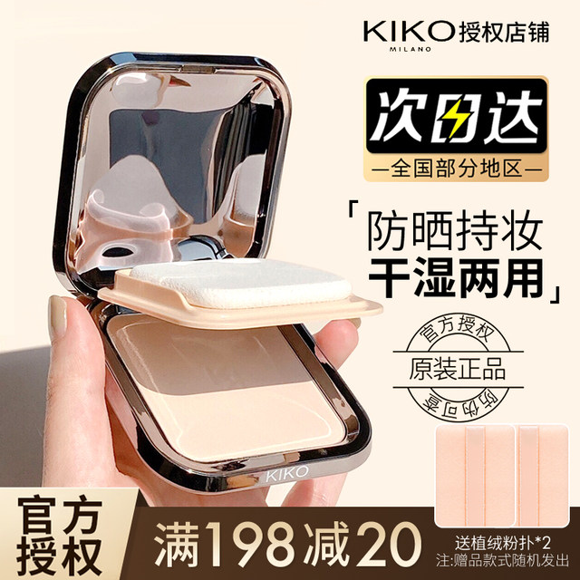 Kiko powder cake genuine dry and wet dual-use sunscreen makeup setting ...