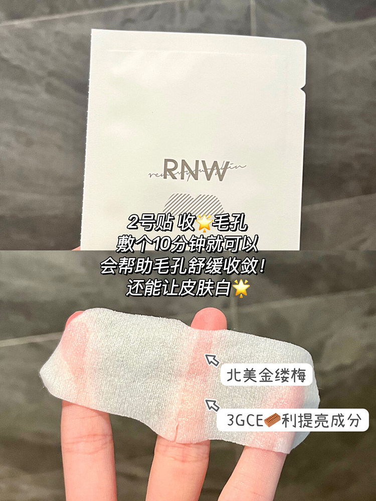 Rnw Ruwei Blackhead Nose Patches - Deep Cleansing, Pore Minimizing (10 ...