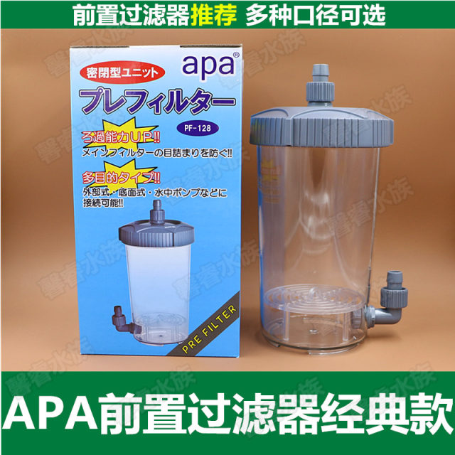Japanese APA front filter transparent filter bucket fish tank Crystal ...