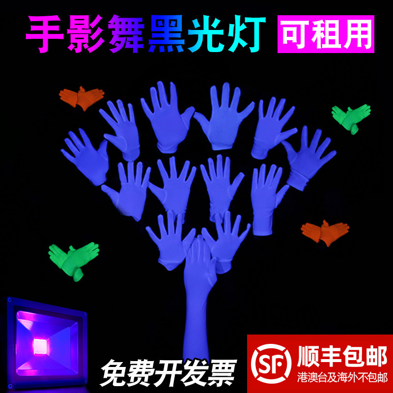 Black Light Lamp Hand Shadow Dance Fluorescent Gloves for Nightclub Bar ...