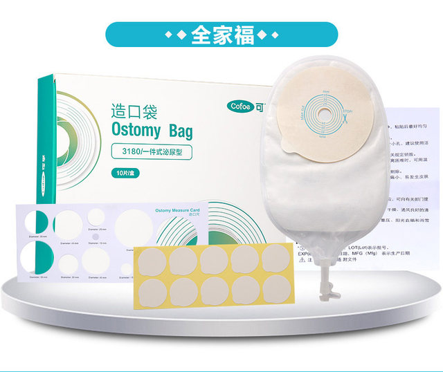 Corfu disposable one-piece urostomy bag urostomy urinary cover pocket ...