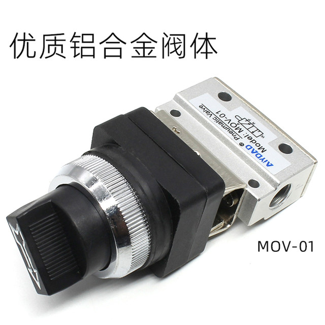 Pneumatic MOV-02 mechanical valve MOV-02 button switch MOV-03 ...