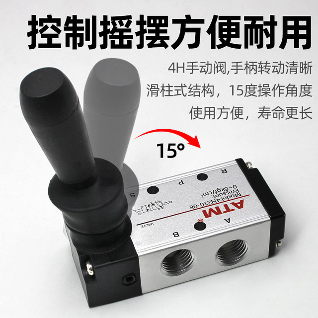 Pneumatic manual valve 4H210-08 cylinder manual switch reversing valve control valve 4R210-08 ...