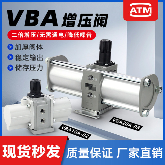 Pneumatic VBA booster valve cylinder booster VBA10A-02/20A-03 air pressure gas booster pump gas ...