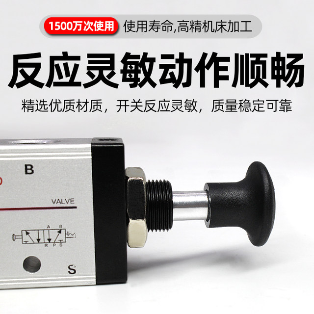 Pneumatic manual valve 4H210-08 cylinder manual switch reversing valve control valve 4R210-08 ...