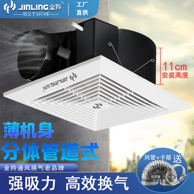 Jiangmen Jinling Exhaust Fan Household Ceiling Pipe Gypsum Board ...