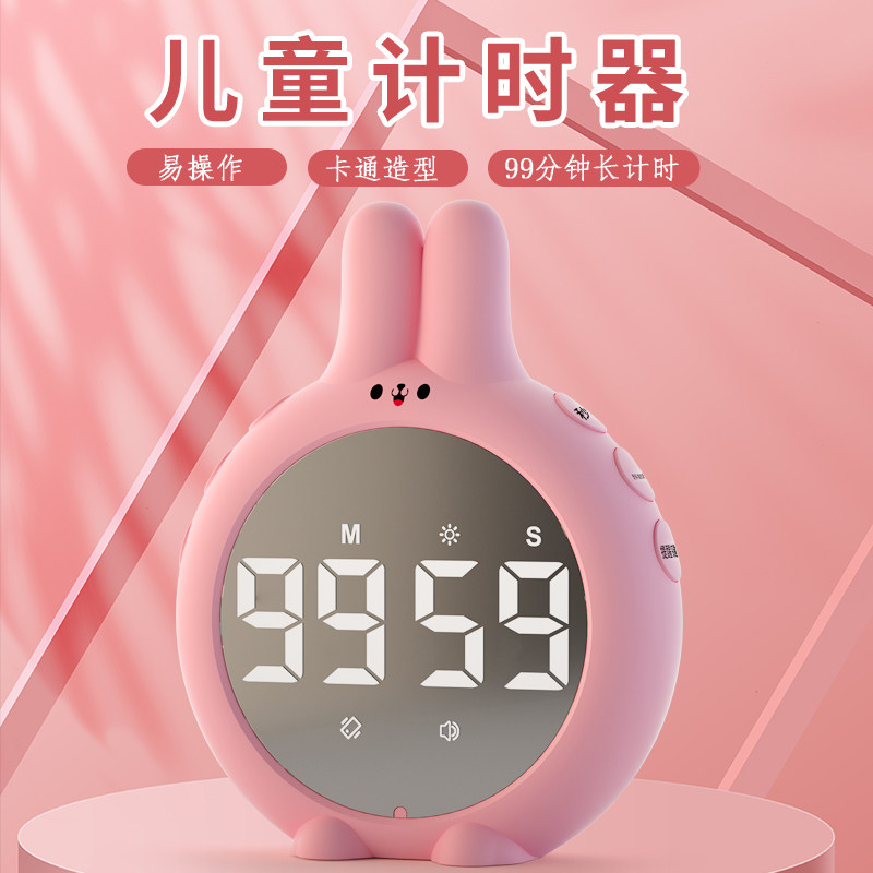 Simple Timer Children's Learning Cartoon Cute Mute Vibration Countdown ...