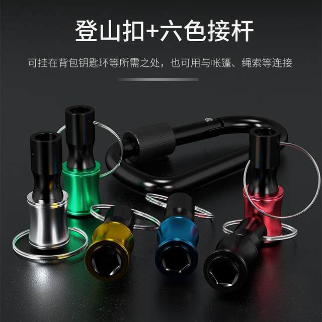 6 -piece color keychain connection rod batch head connection rod ...