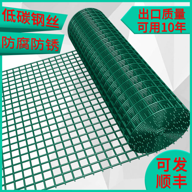 Dutch net fence net iron wire net chicken fence farming net protection ...