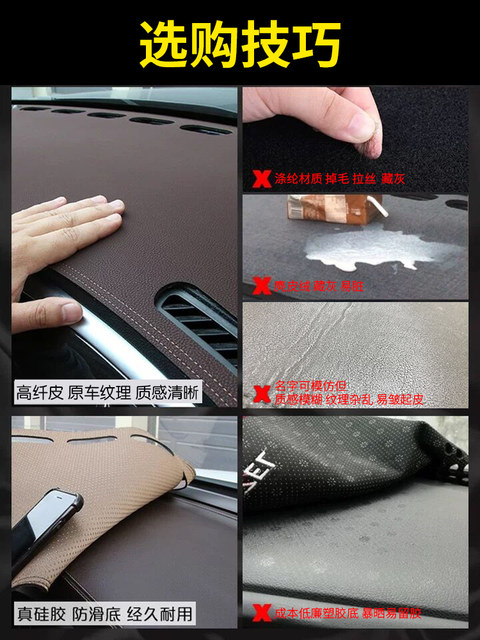 Car-specific sun protection mat, central control modified interior ...