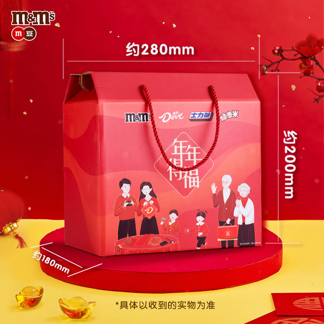 mm Dou Defu New Year Chocolate Box Meimei Snack Gift Pack 7 Bits of ...
