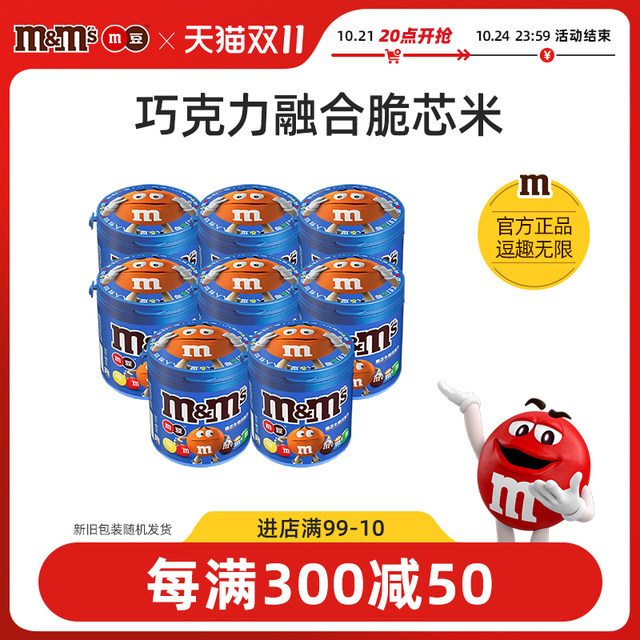mm beans milk chocolate crisp core beans m beans 60g*8 cans children's ...