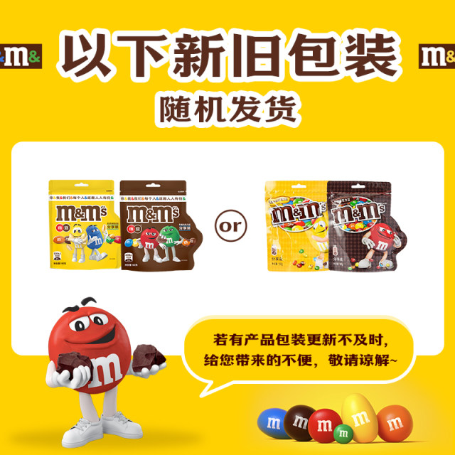 mm bean snack gift pack milk chocolate Dove crispy rice Snickers m bean ...