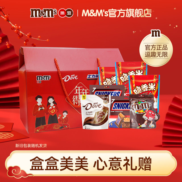 mm Dou Defu New Year Chocolate Box Meimei Snack Gift Pack 7 Bits of ...