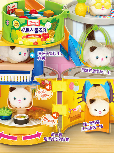 mimiworld naughty hamster treasure children's simulation cute pet play house animal feeding pet ...