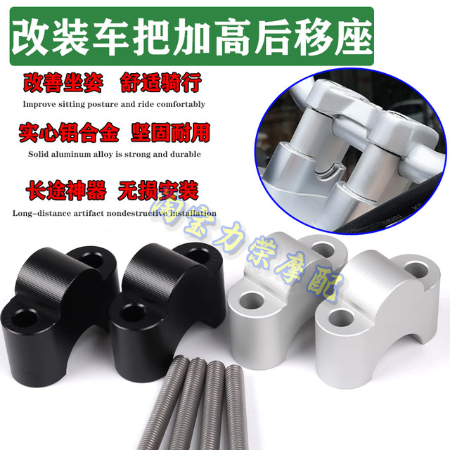 Suitable for Sekoron RX600 modified increased code handlebar and ...