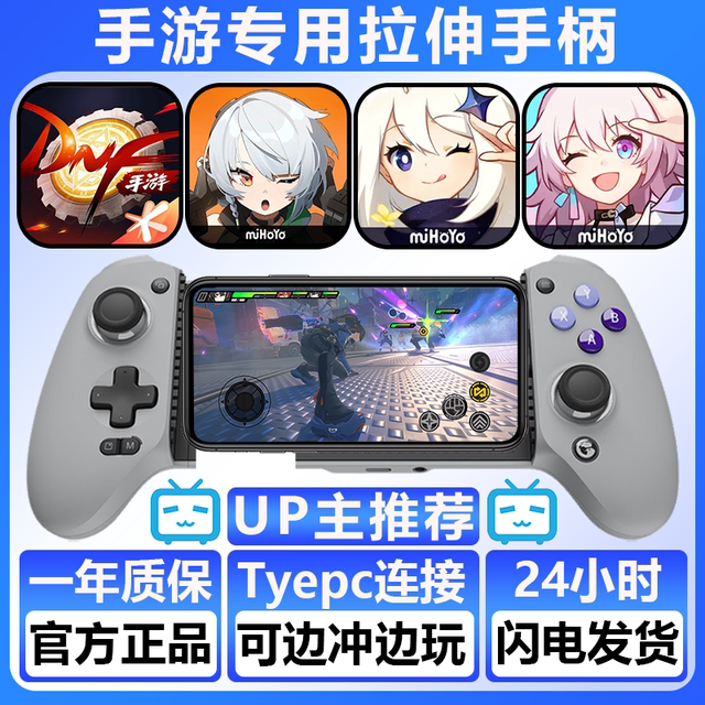ZZZ Zero Stretch Game Controller Genshin Impact Dungeons and Warriors ...