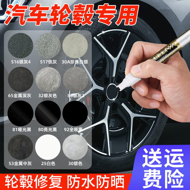 Car wheel hub touch-up pen, rim scratches, scratches and paint repair ...