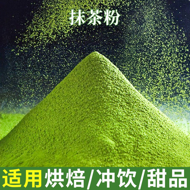 Pure matcha powder rinse baking milk tea shop Special direct drinking ...