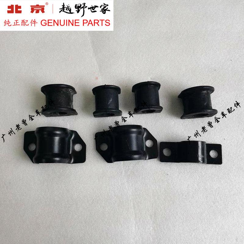 Beijing BJ40 front and rear balance rod glitter open -mouth gum BJ40 ...