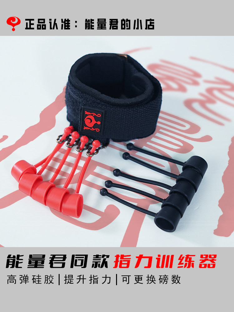 Energy Lord finger force training device