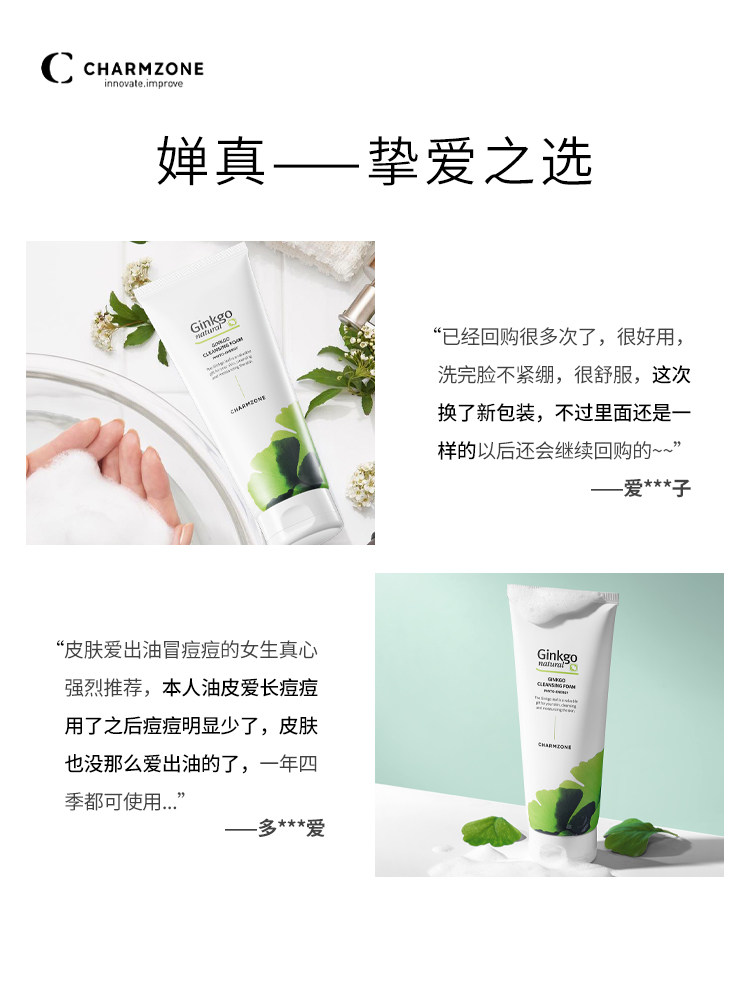 Charmzone Chanzhen Limpador Facial Espumoso de Ginkgo - Limpeza ...