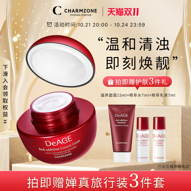 Charmzone Red Wine Conditioning Cream Facial Cleansing Massage Cream ...