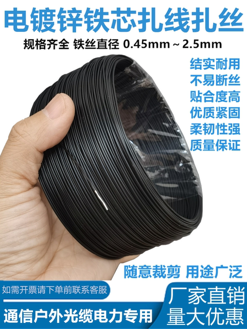 Galvanized Wire Ties, Communication Fiber Optic Cable Ties, Outdoor ...
