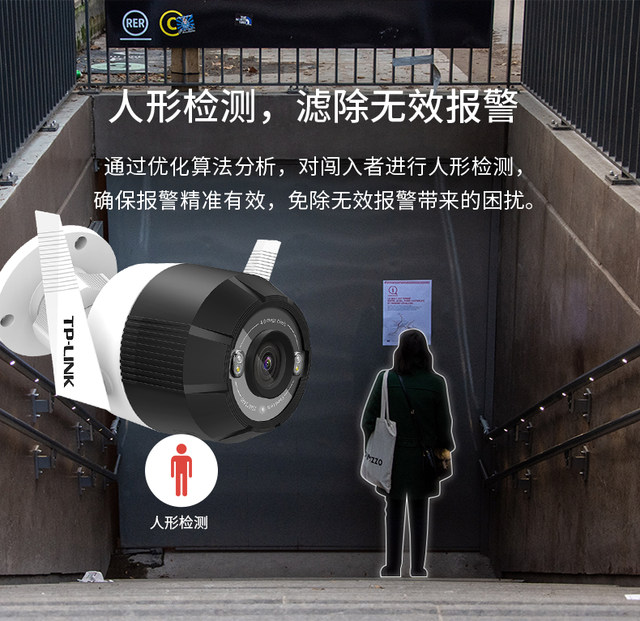 TP-LINK wireless camera 400W pixel HD outdoor monitoring night vision ...