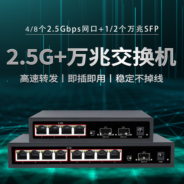 10G switch 2.5g optical port 10g photoelectric full 10G enterprise ...