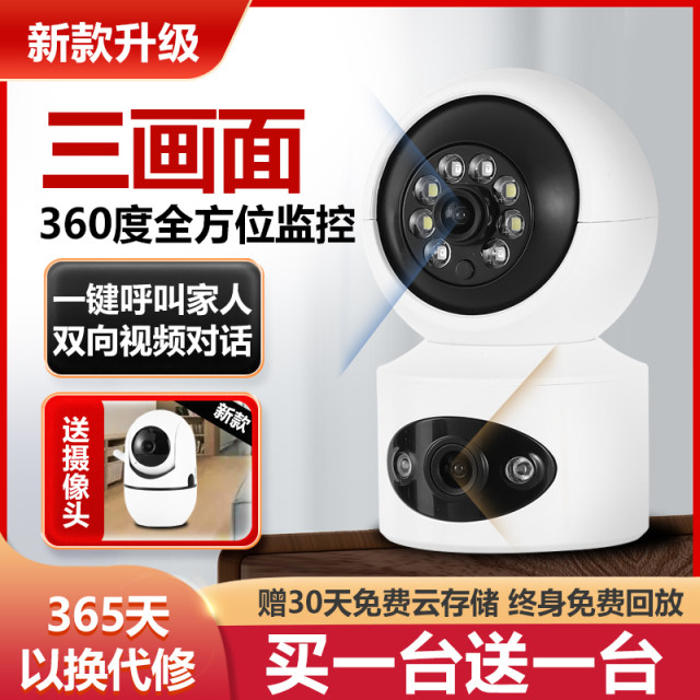 [New Product] Home Wireless Camera Indoor Monitor 360 Degree Panorama ...