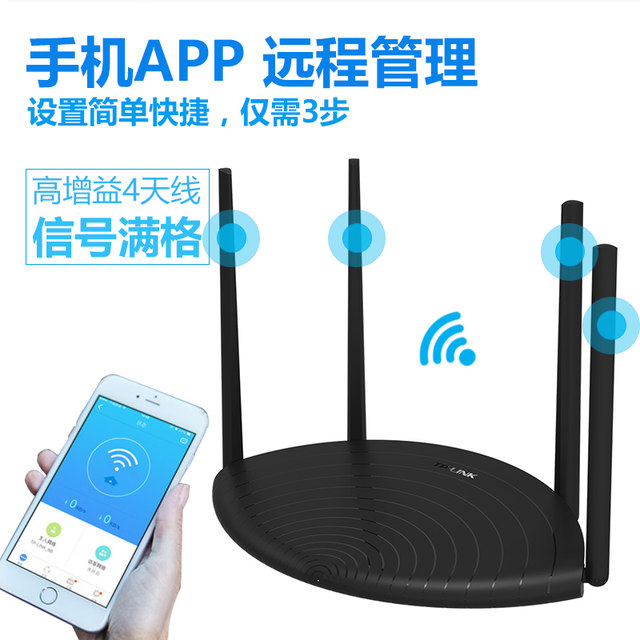 TP-LINK wireless router AC1200M high-speed telecommunications broadband ...