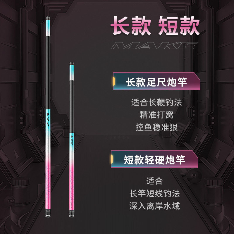 Weihai Longtuo Fishing Rod Manufacturer - Cannon Rod - Full-Size Hard ...
