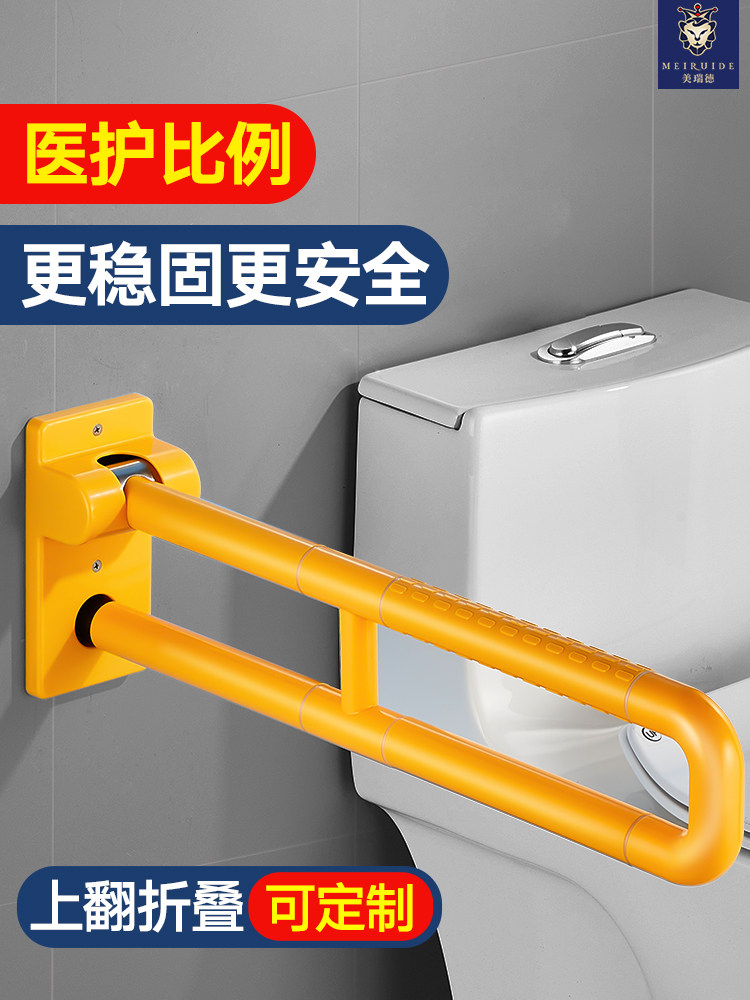 Bathroom Handrails for Elderly and Disabled - Barrier-Free Anti-Fall ...