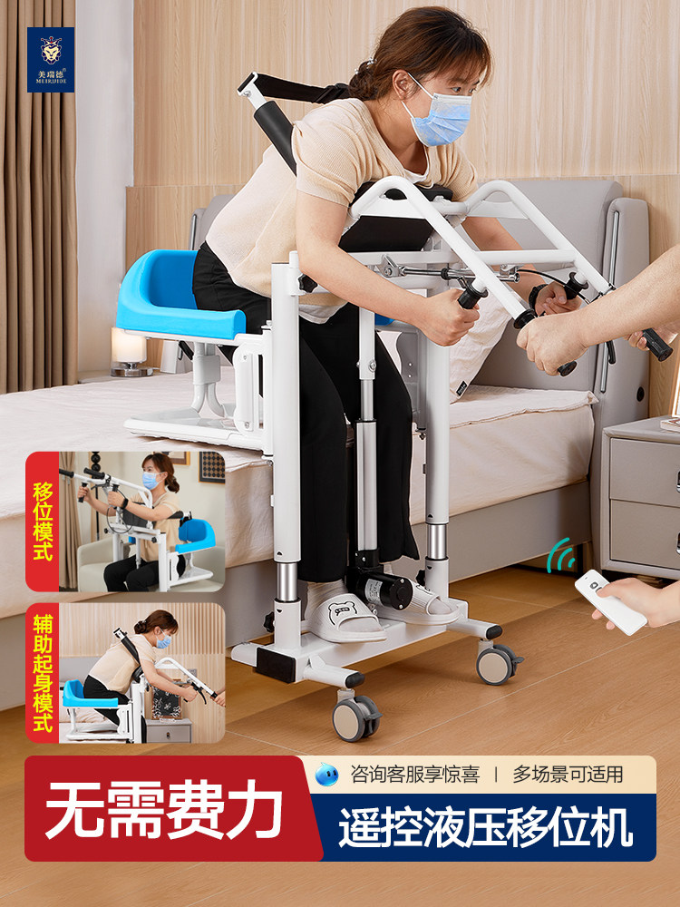 Multifunctional Elderly Lift Stand-Up Assistor for Paralyzed Disabled ...