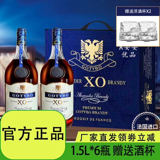 France imported Alexander Gentleman XO Bailan Di Wine 1.5L Gift to high ...
