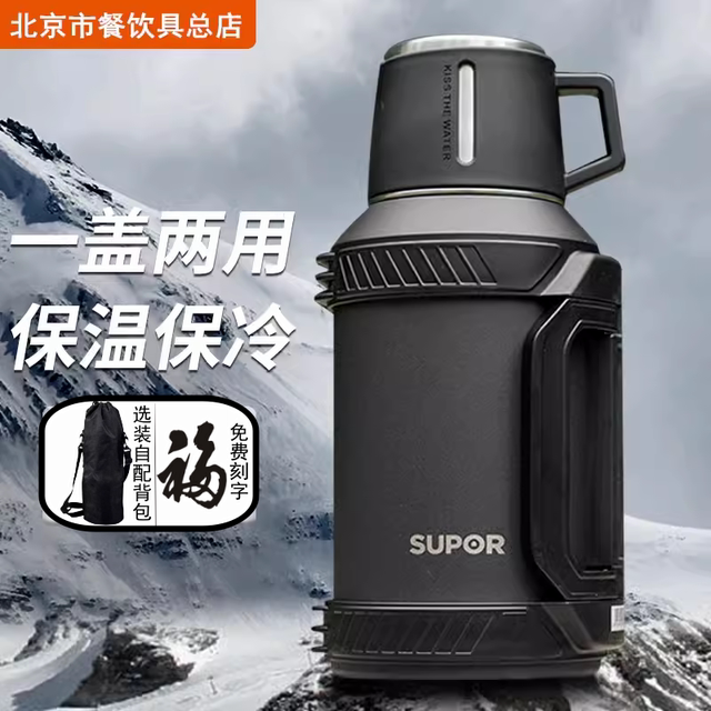 Supor outdoor thermal insulation kettle travel kettle large capacity ...