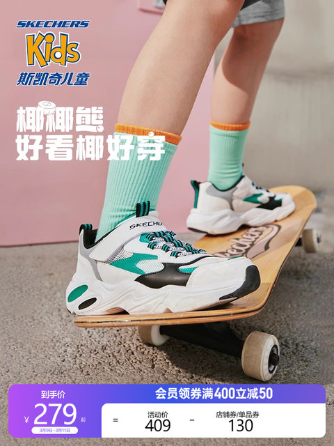 Skechers Skechers children's panda shoes meteor bear casual boys and ...