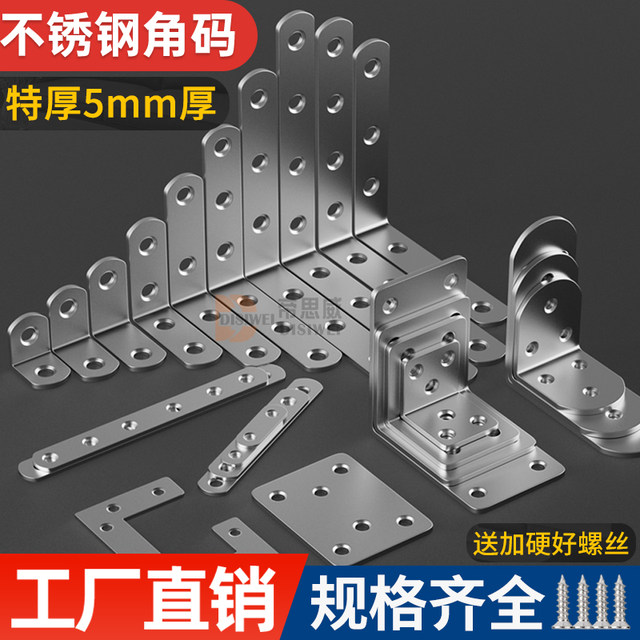 Stainless steel corner code 90 degrees right -angle fixed fixed fixed ...