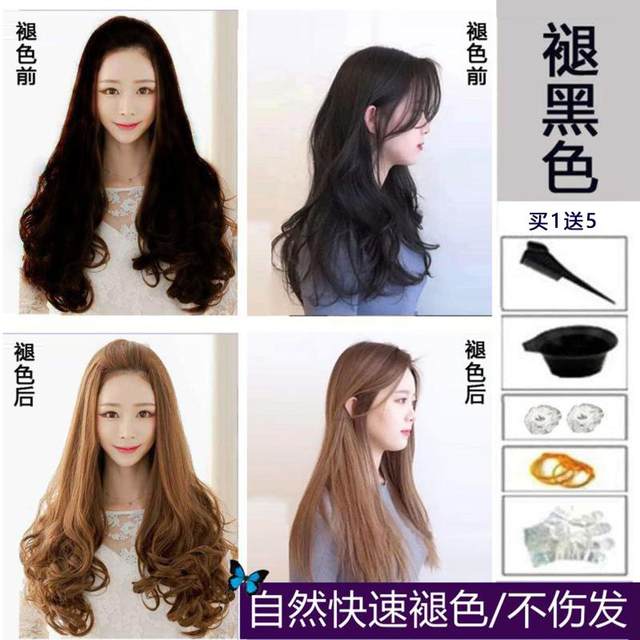 Fading, black oil cleaning and dyeing cream, color fading, color hair ...